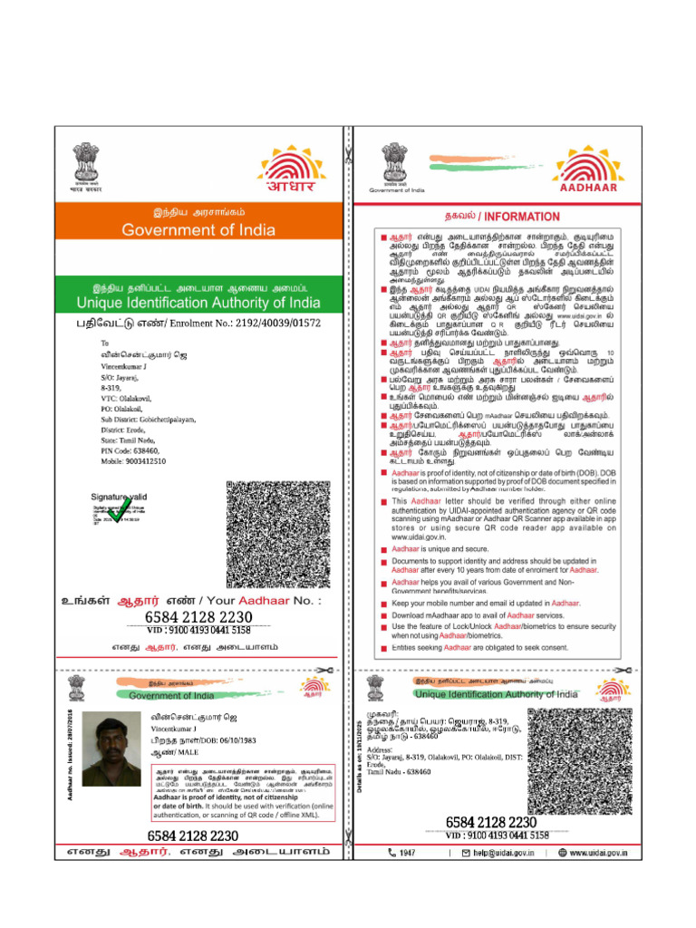Aadhar | PDF