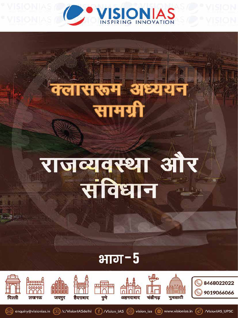9c001 Polity Constitution Final Part 5 1370554 | PDF