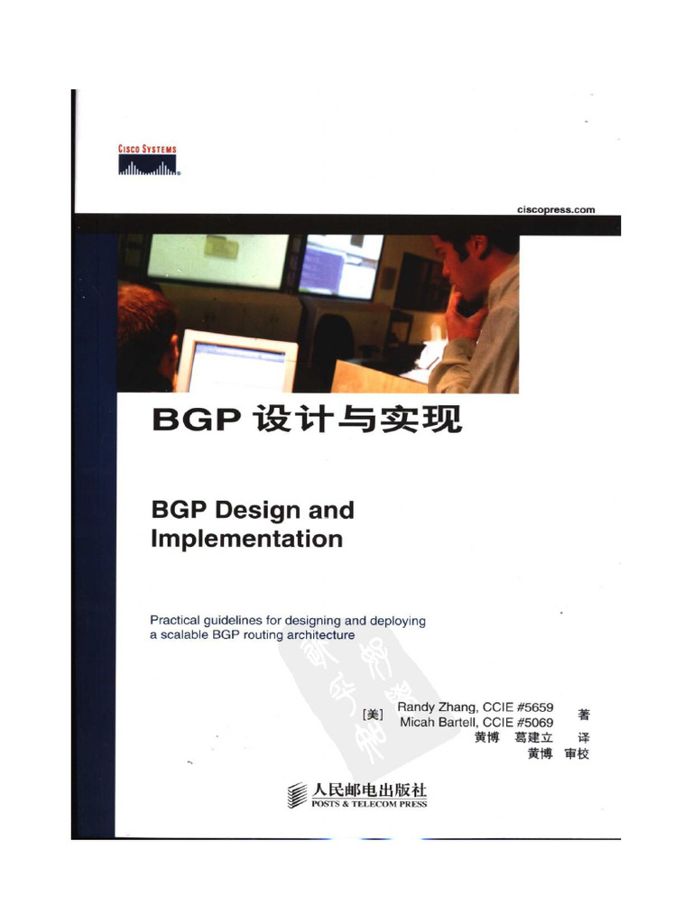BGP设计与实现 | PDF
