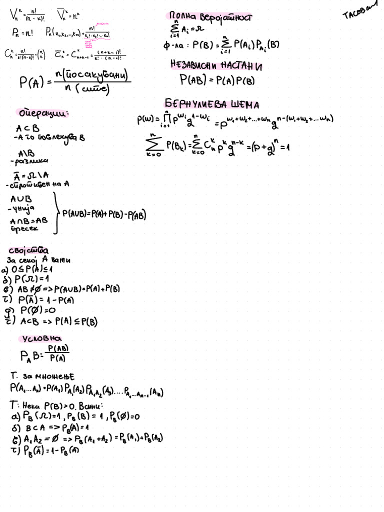 Algebra Probability | PDF