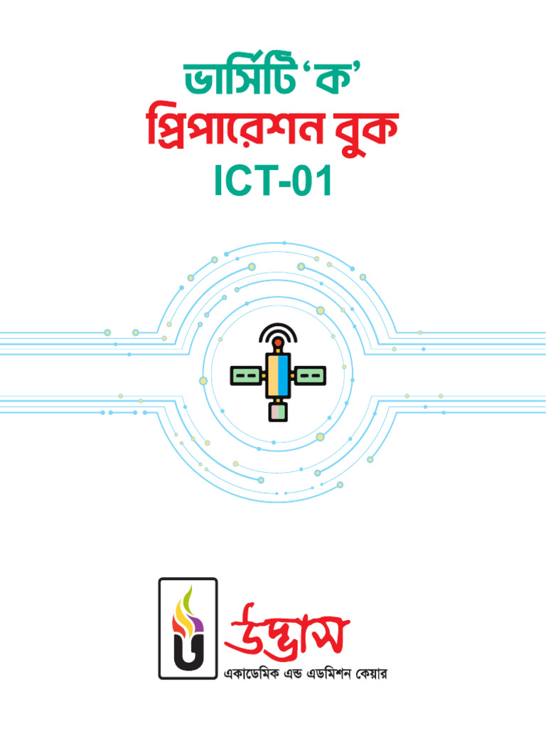 ICT Chapter-1 (HSC) | PDF