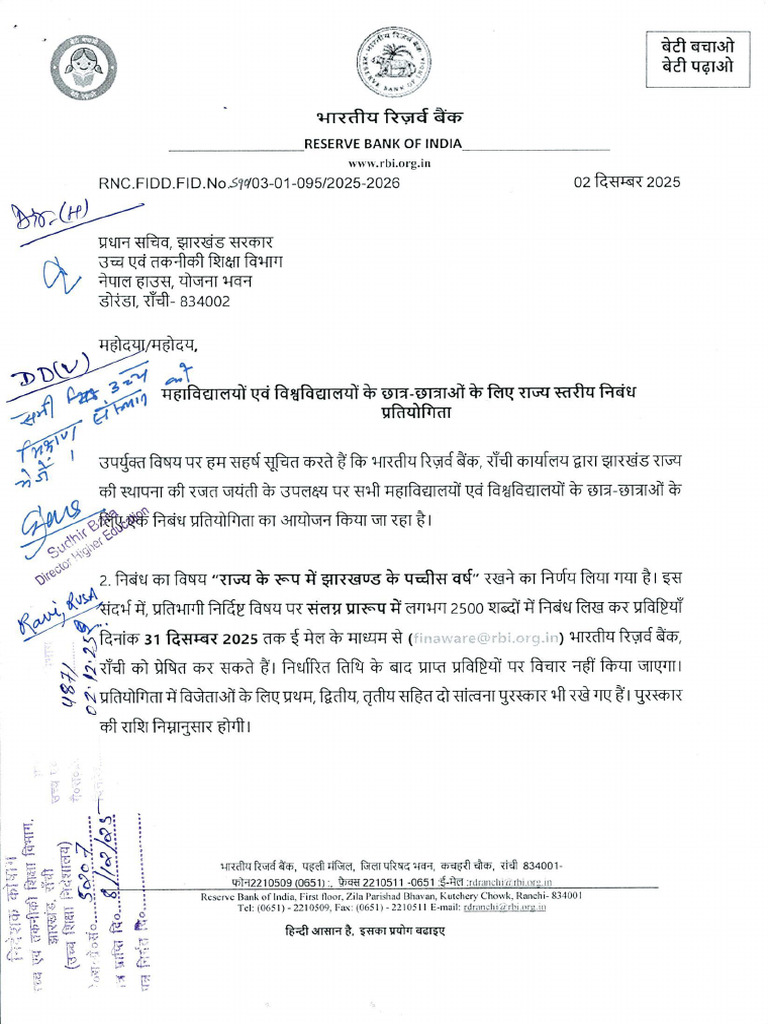 RBI Letter | PDF