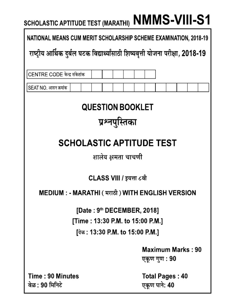 NMMS QP | PDF