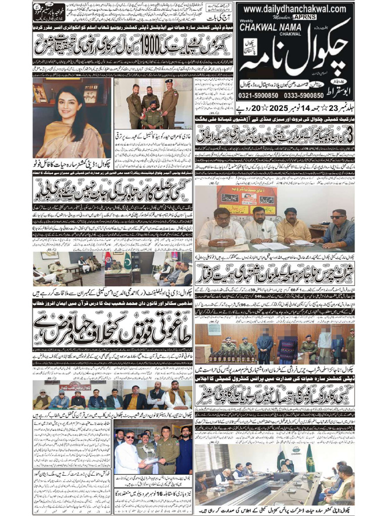 Chakwal Nama Chakwal 14-11-2025 | PDF