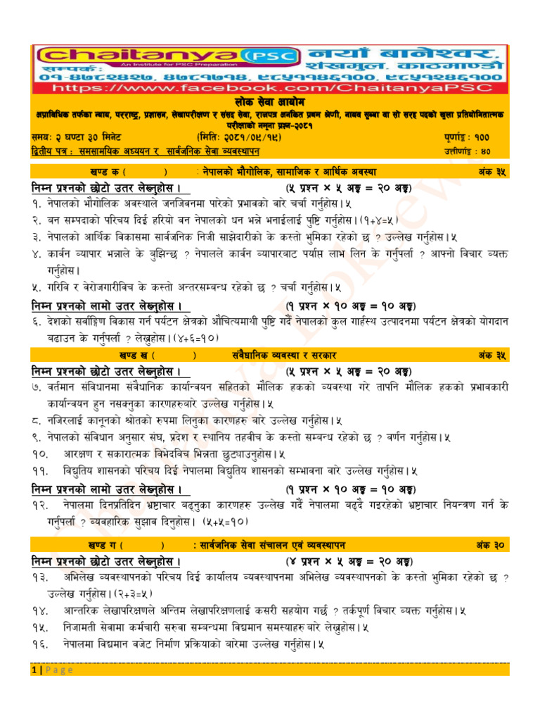 Nasu 2nd Paper-2081-09-19 | PDF