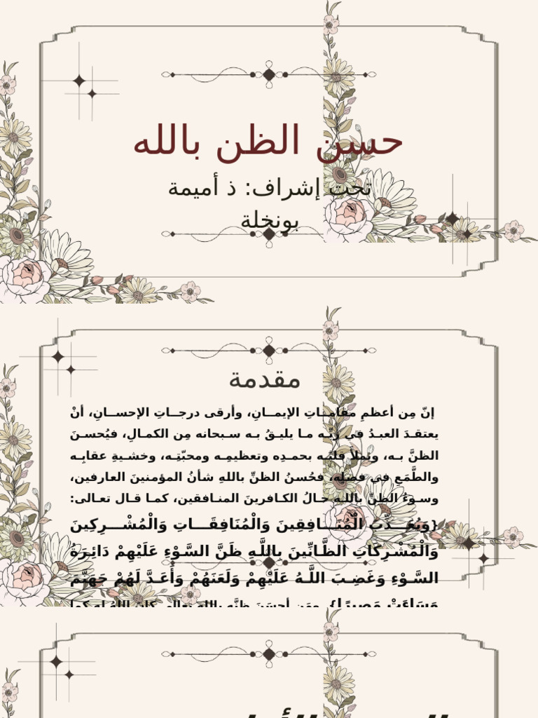 1234اةةة 1 | PDF