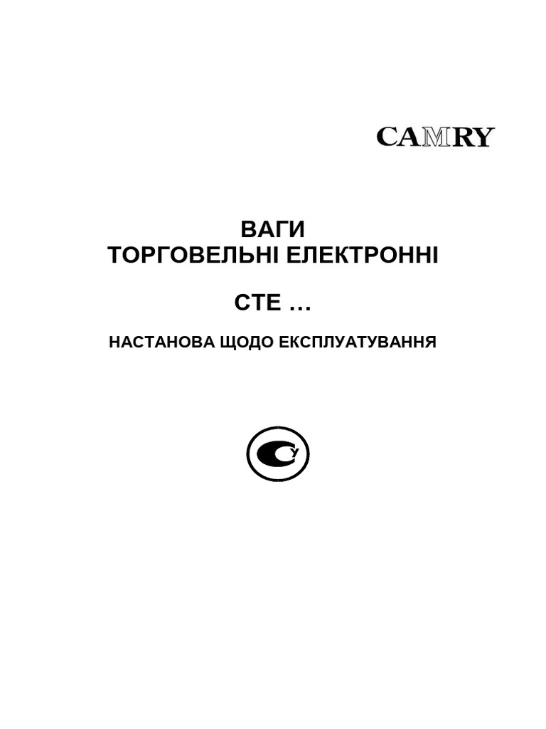 Torgovye Vesy CAMRY CTE Instrukcija | PDF