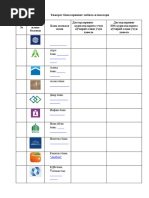 MOHO Interest Checklist UK Version | PDF | Sports | Entertainment