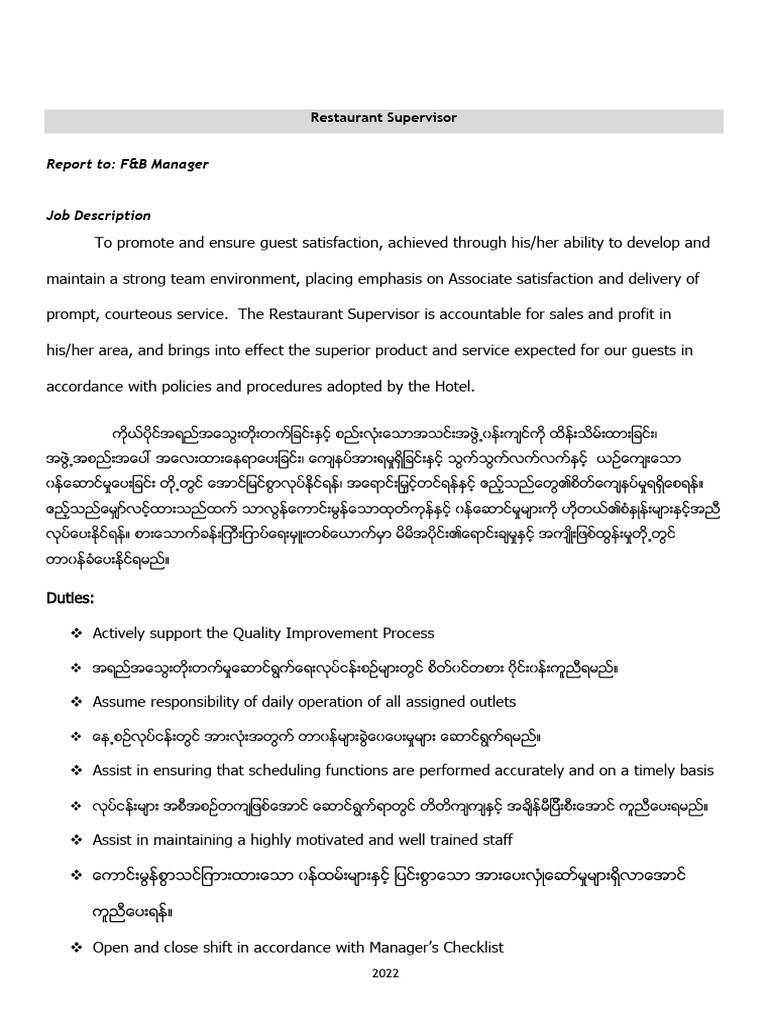 JD For Restaurant Supervisor (1) | PDF