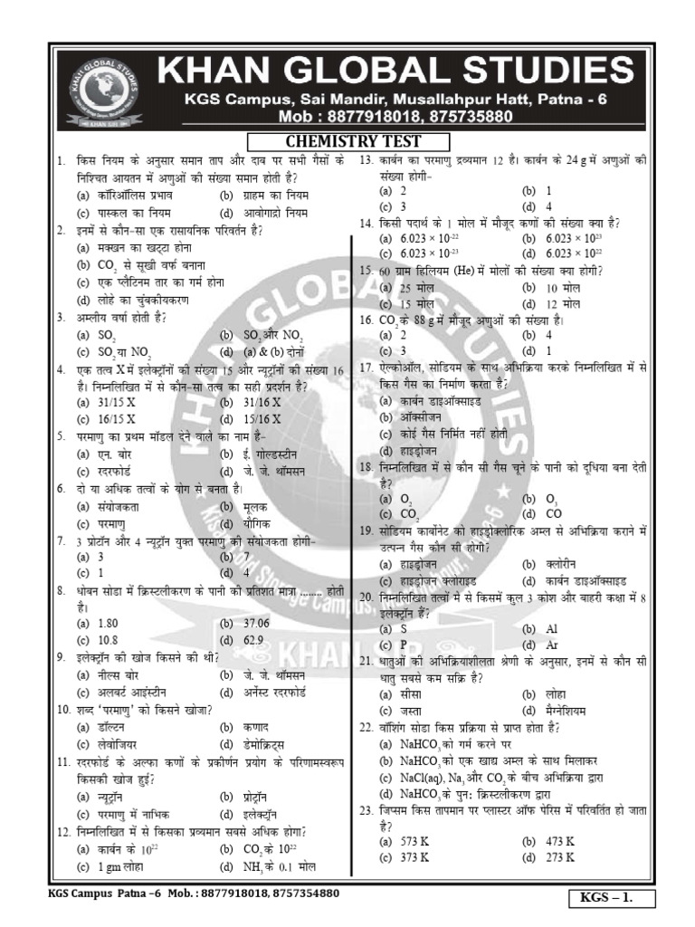 Chemistry Test 6_9057253053 | PDF | Chess Theory | Chess