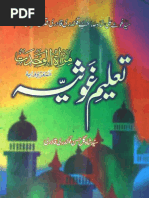 Kashf-ul-Mahjoob (کشف المحجوب) Urdu Translation | PDF | Sufism | Persian Philosophy