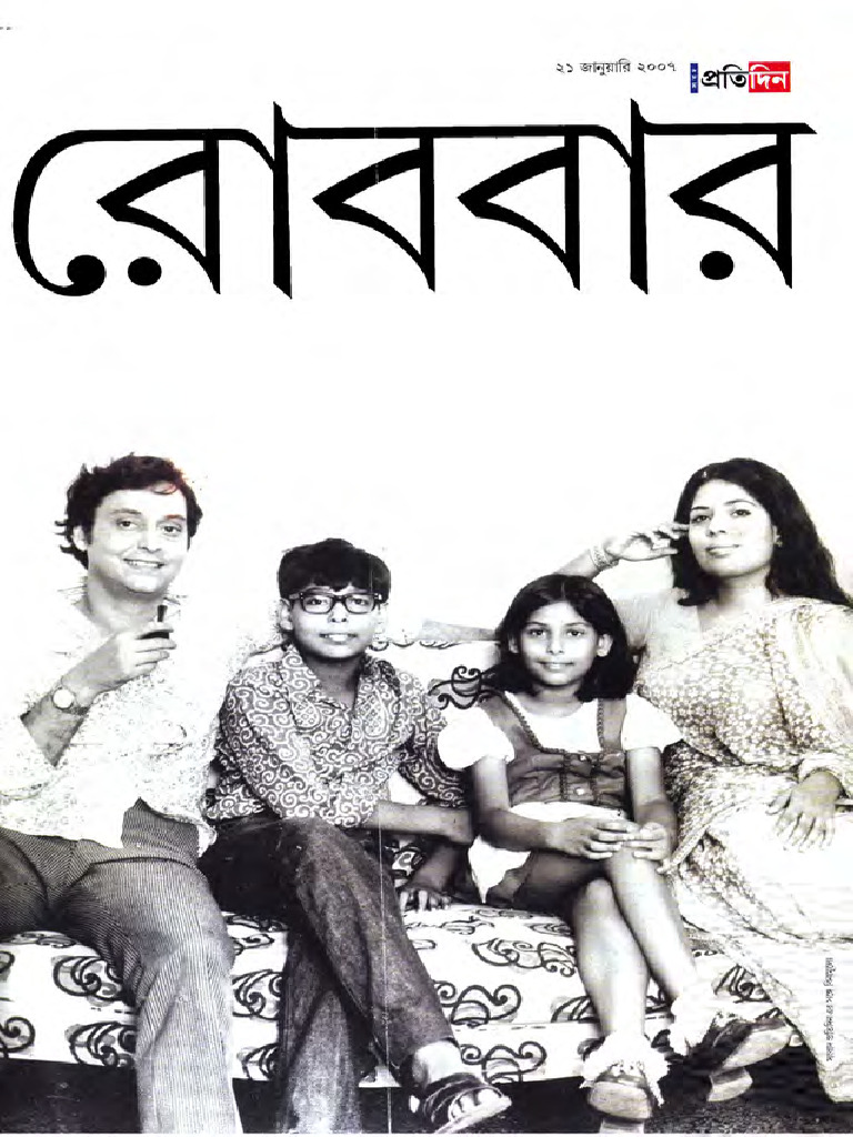 Robbar 2007.1.21 (AB SB Release) | PDF