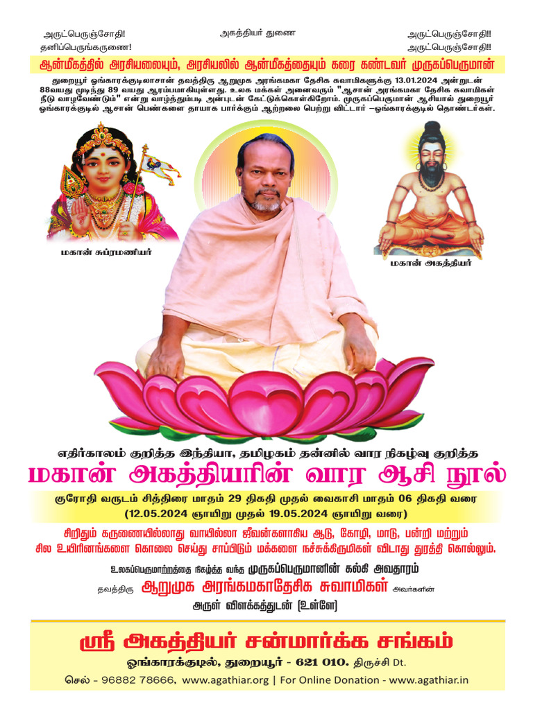 Shri Agathiar Sanmarga Sangam - Nadi 14 | PDF