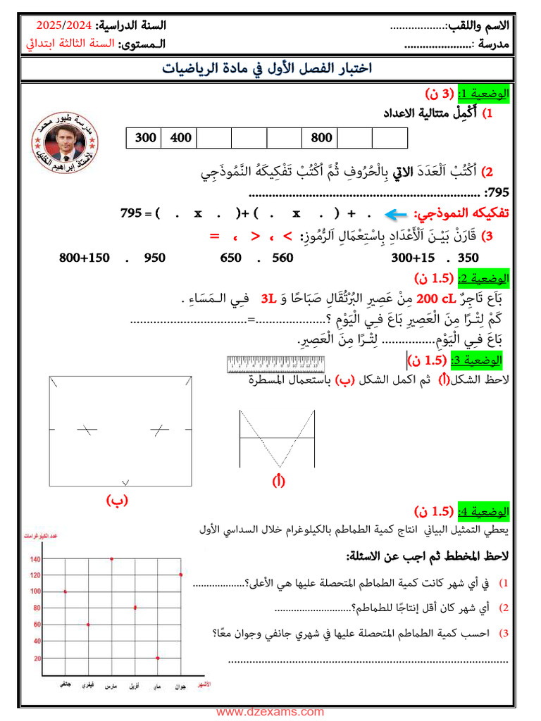 Dzexams 3ap Mathematiques 179424 | PDF