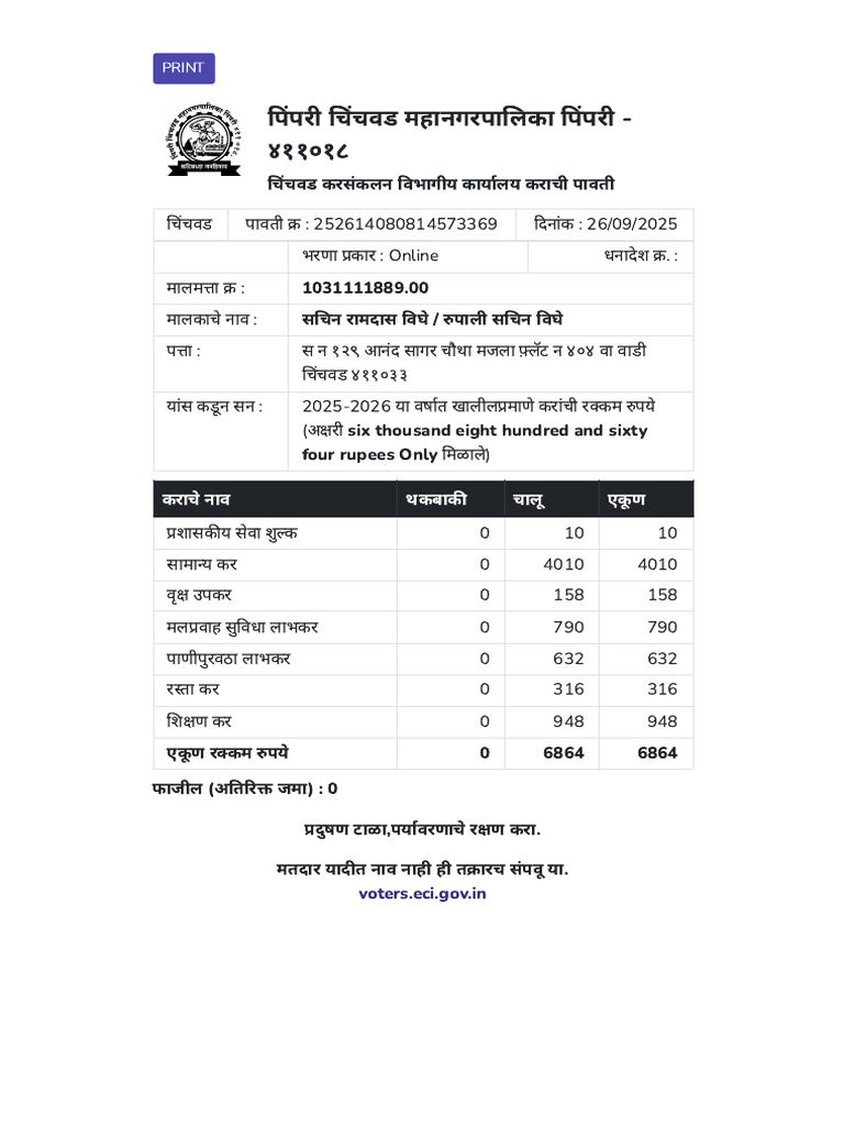 Property Tax - PCMC India | PDF