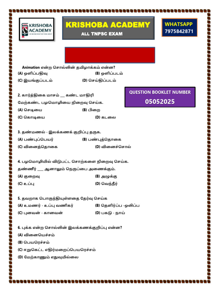 Schedule 19 Model Test Question | PDF