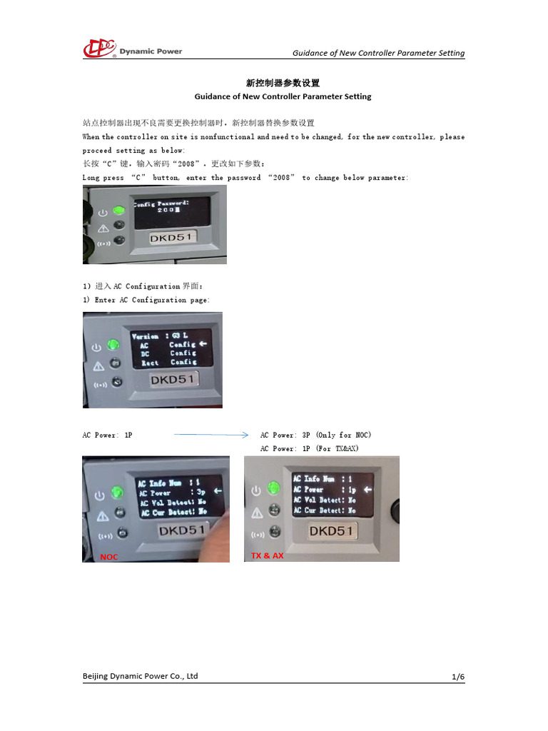Guidance of New Controller Parameter Setting-Updated on 4.7 v2 (2) (1 ...