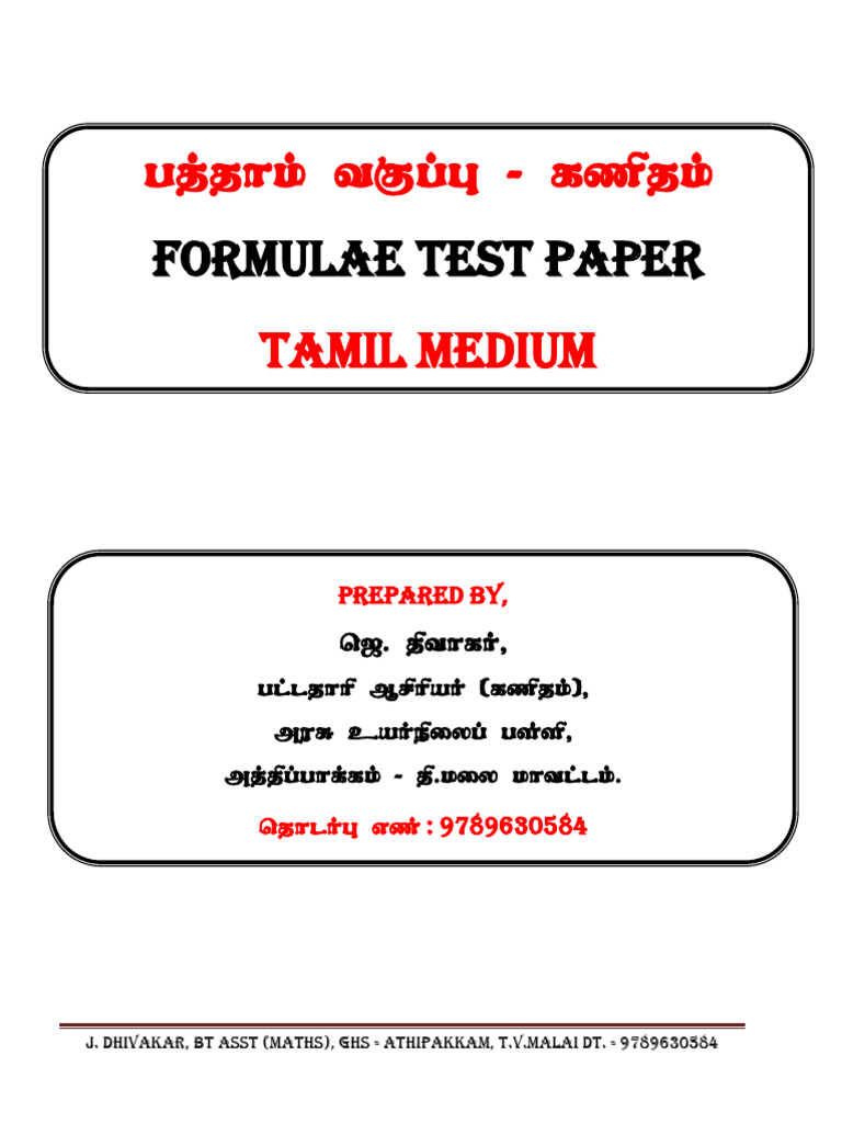 10-Tm- Formula Test - All Units-1 | PDF