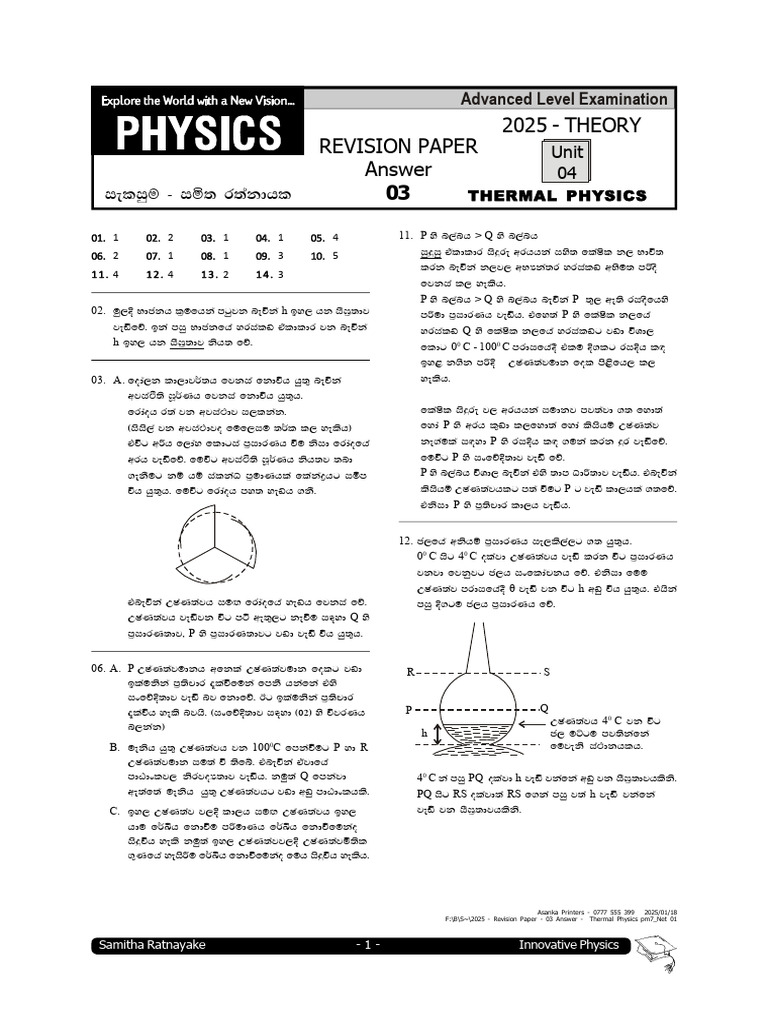 2025 - Revision Paper - 03 Answer - Thermal Physics | PDF