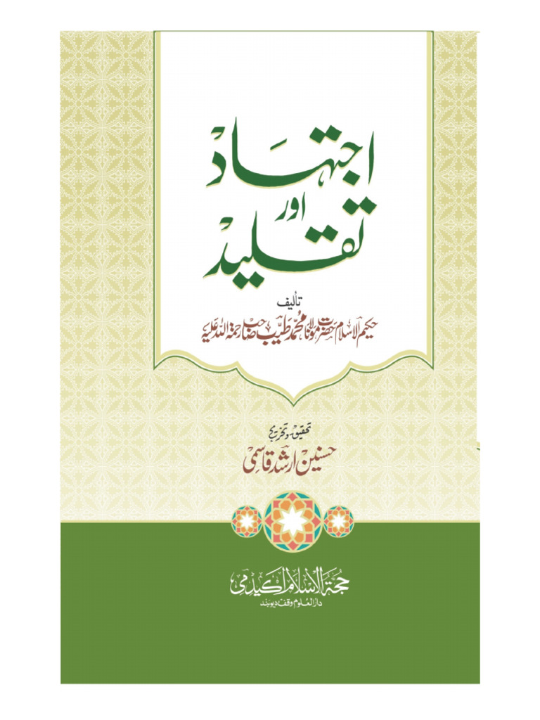 Ijtihad Book PDF | PDF