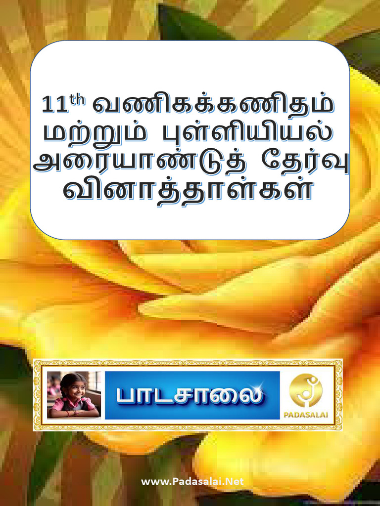 11th Business Maths TM - Half Yearly Exam - Question Papers ...