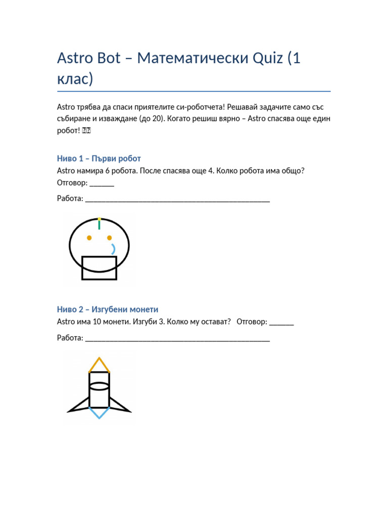 Astro Bot Math Quiz Grade1 With Answers | PDF