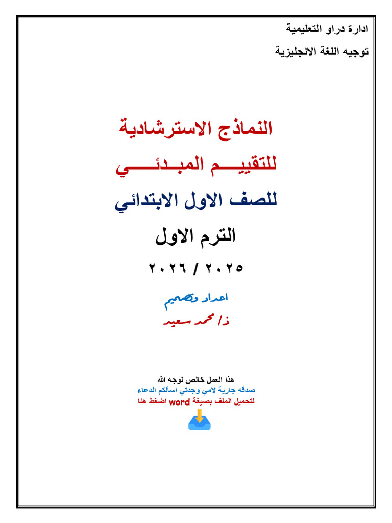 Primary 1-1 | PDF