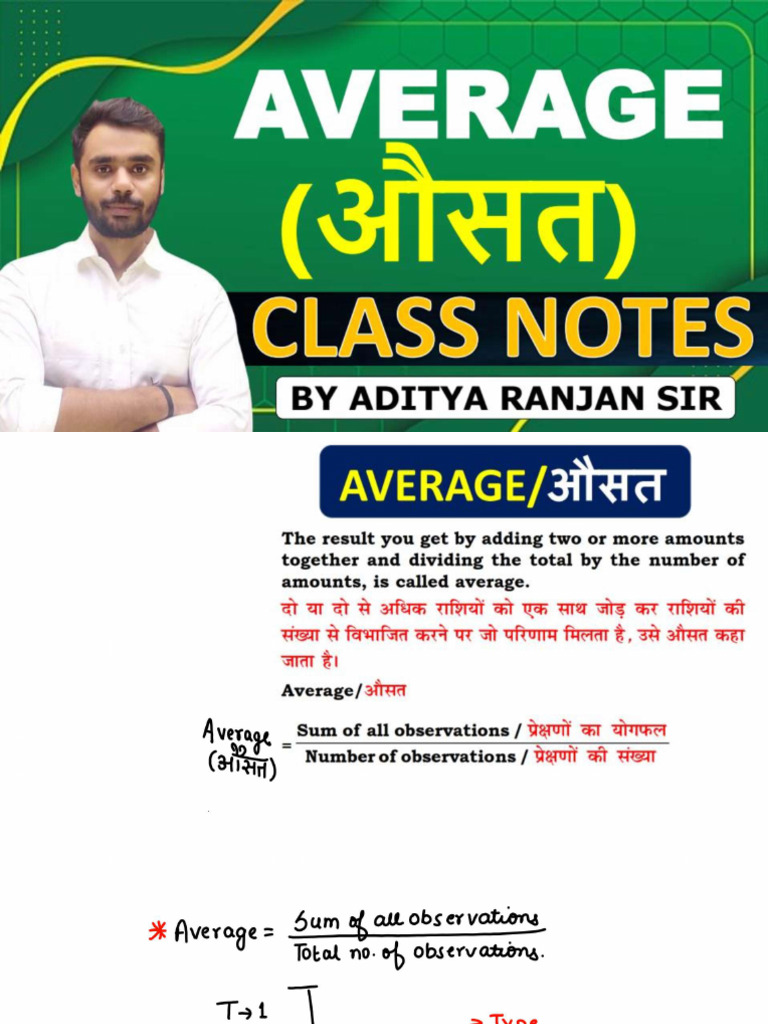 Average (Class Notes) | PDF