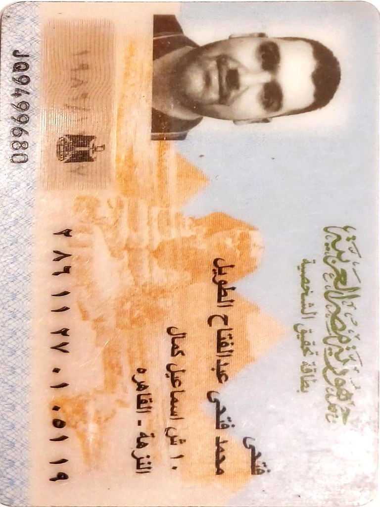 My National ID | PDF