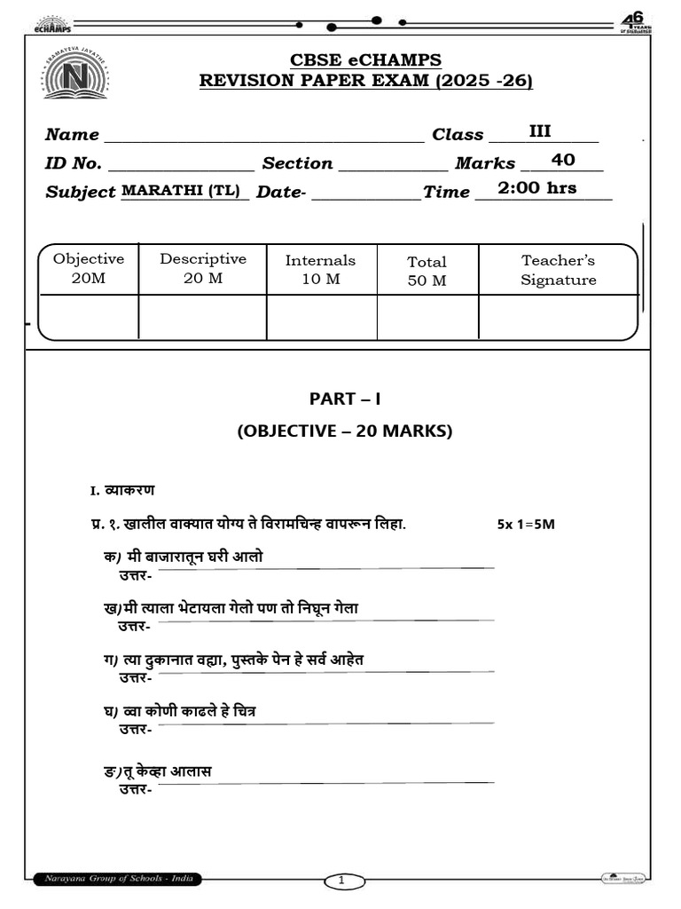 Mid Term Grade III Marathi (Tl) Revision Paper (Wd)_20251008_220220 | PDF
