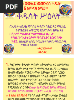 Semone Hemamat | PDF