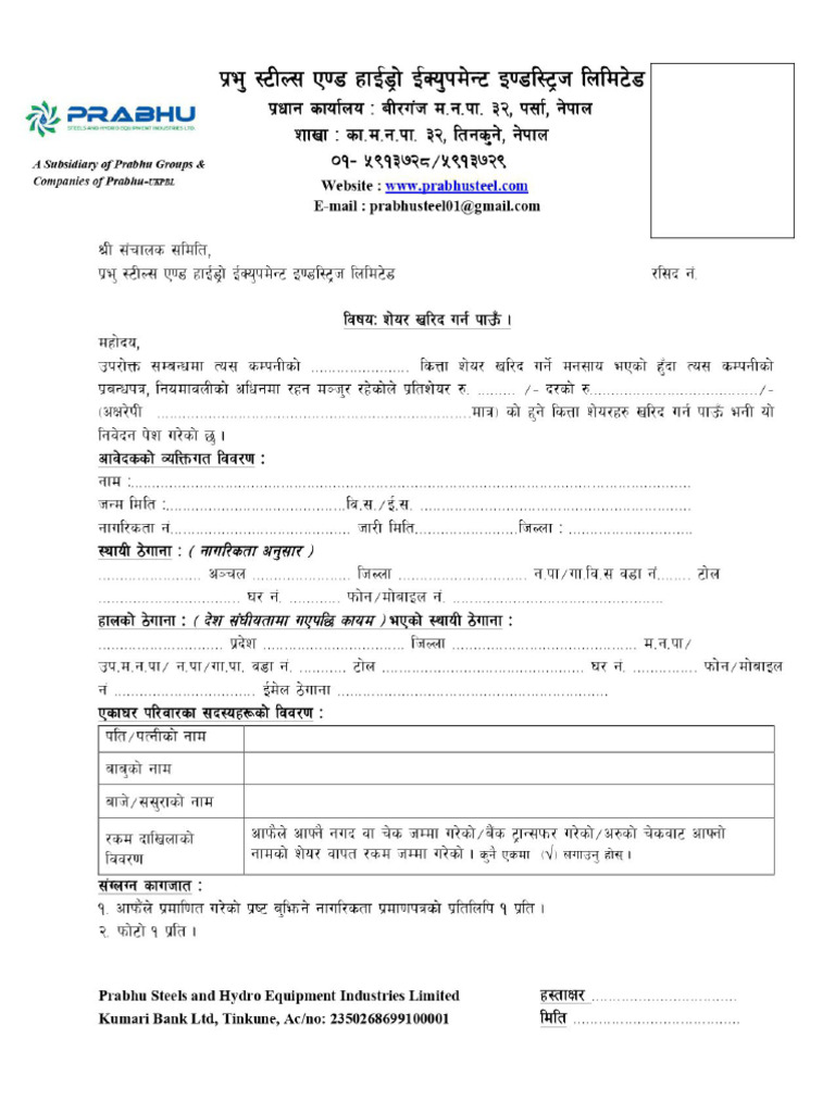 Share Form | PDF
