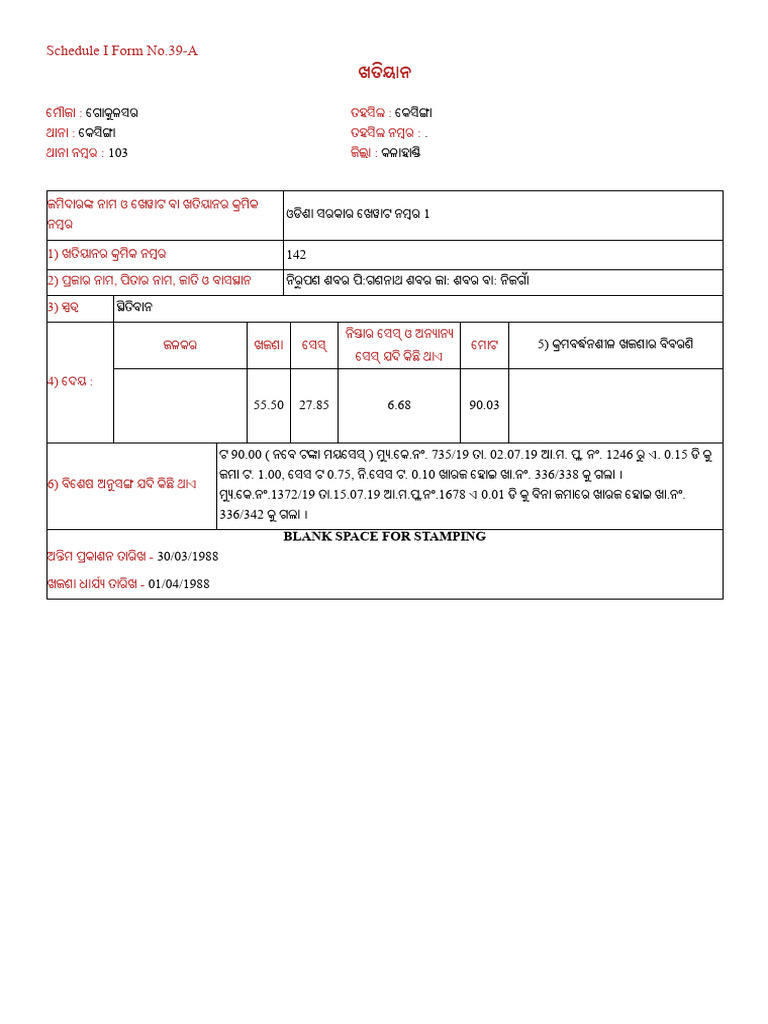 Bharatee Ror | PDF