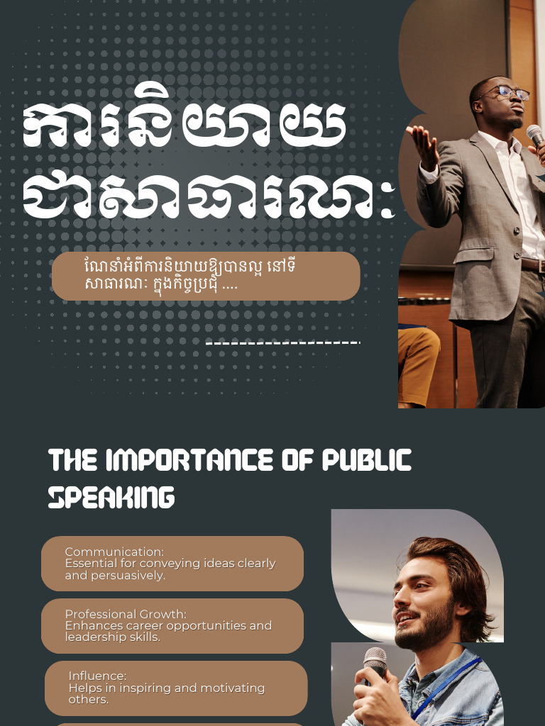 ការនិយាយជាសាធារណៈ | PDF | Public Speaking | Body Language