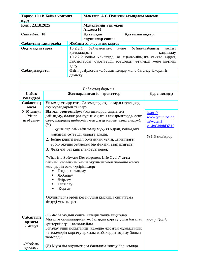 zhobany-zirleu-zhne-orau_saba-zhospary | PDF