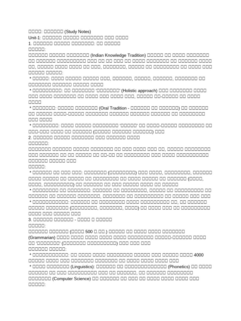 Unit 1.and 2 Hindi Note | PDF