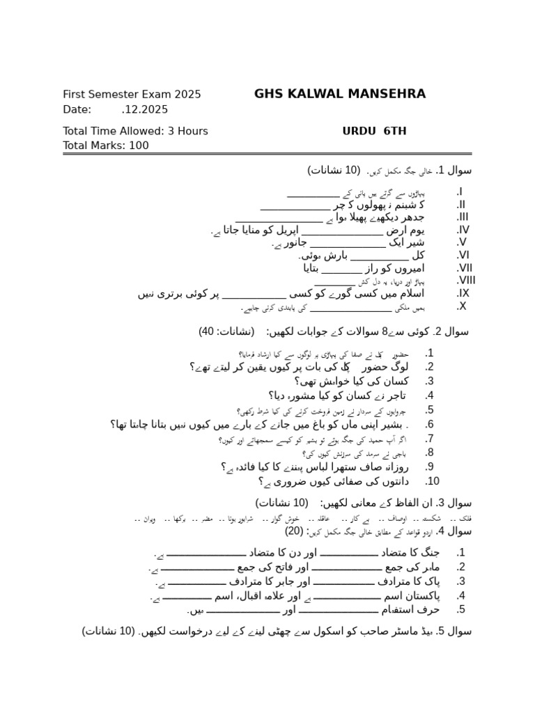 URDU 6TH 1st Semester 2025 | PDF