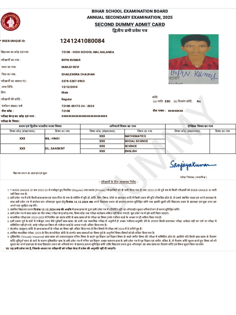BSEB - Admit Card | PDF