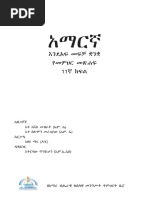 Kebede Michael Collections 1 | PDF