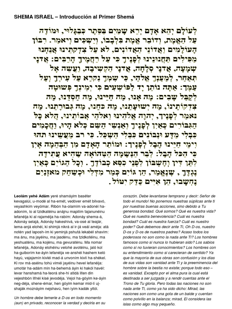 Shema Israel
