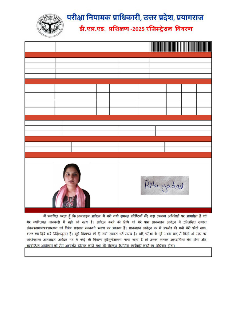 D El Ed Form | PDF