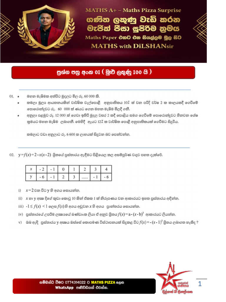 Maths Pizza Surprise Paper 1 | PDF