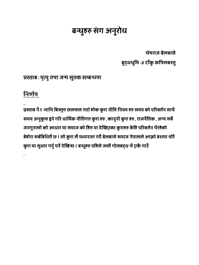 Nepali | PDF