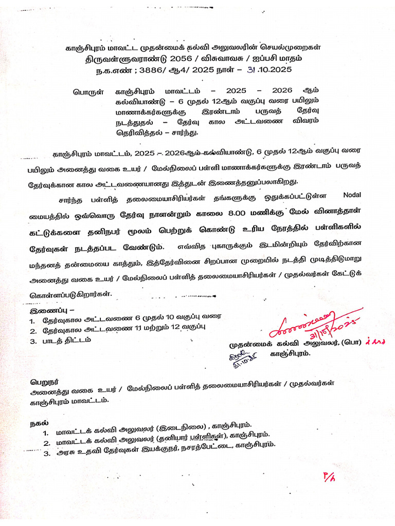 2nd Mid Term Time Table 2025-26 - 251102 - 102024 | PDF