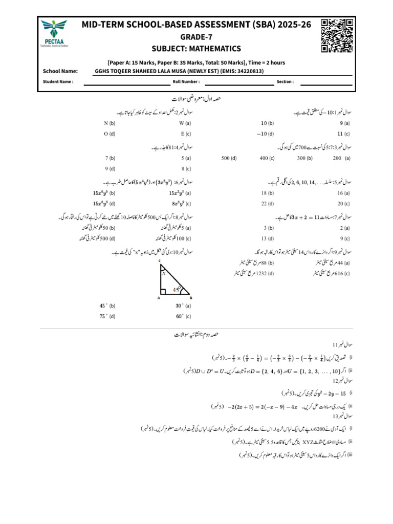 Final Paper Mcqs - Midterm 2025-26 | PDF