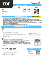 「サポスケ」スタッフ用マニュアル | PDF