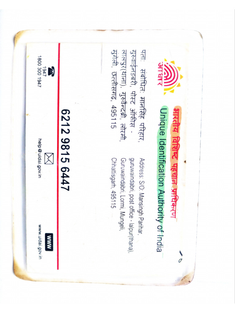Aadhar - Pan Card | PDF