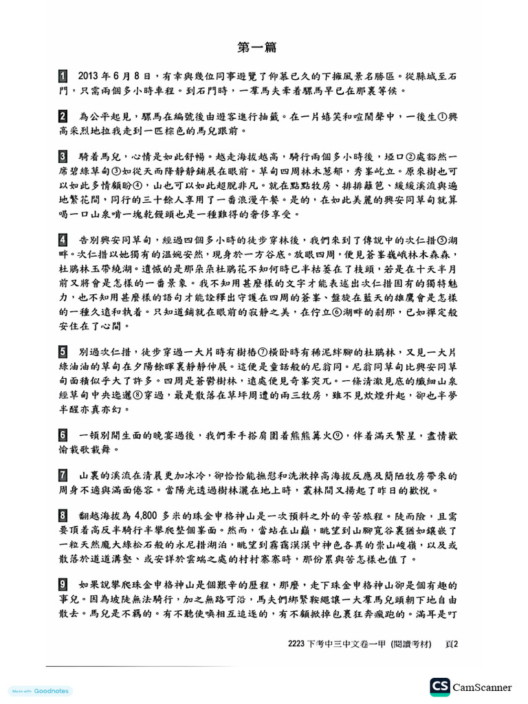 Hw2 Xyzx Yue Du 2022 23 Sessional | PDF