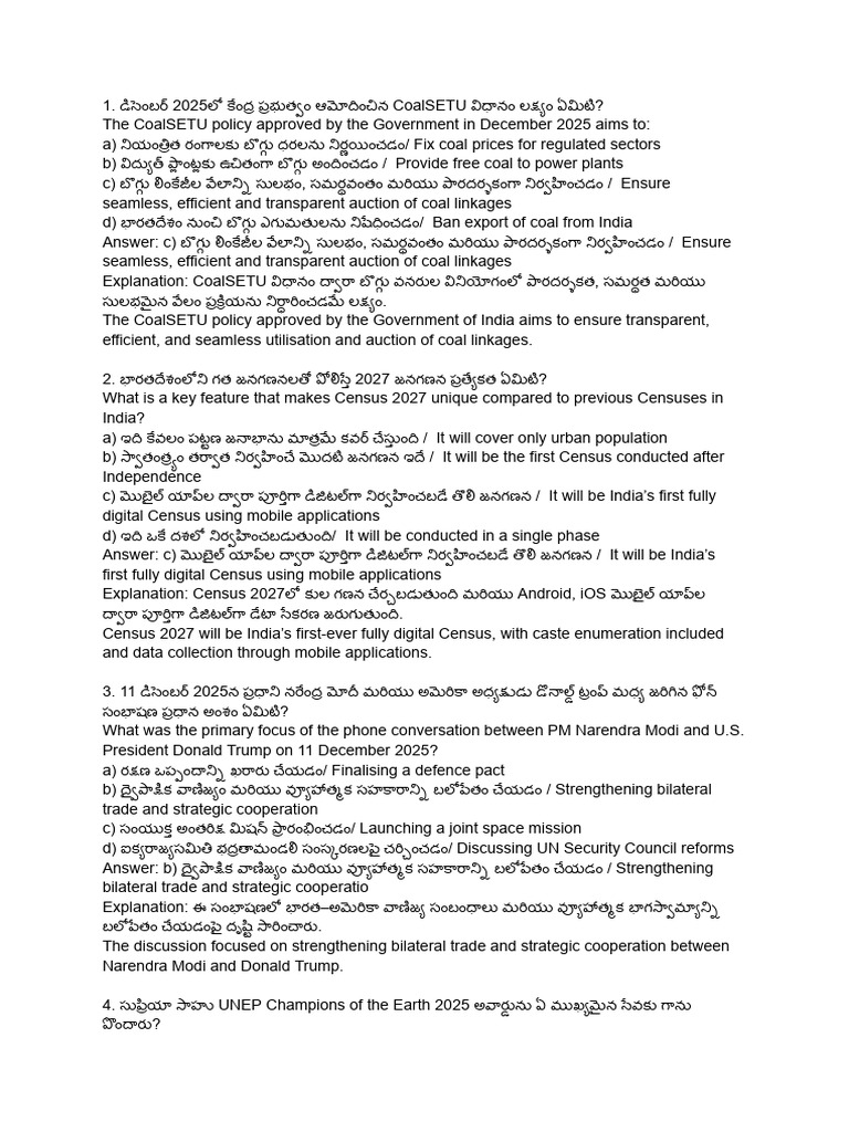 2025 Round Up - Part 1 | PDF