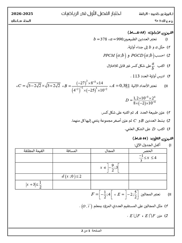 Exam 1 As No Functions | PDF